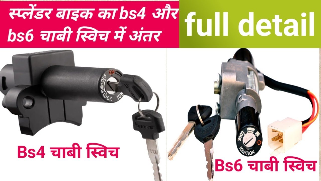 Splendor bike ka bs6 aur BS4 switch mein क्या-क्या antar hota hai full ...