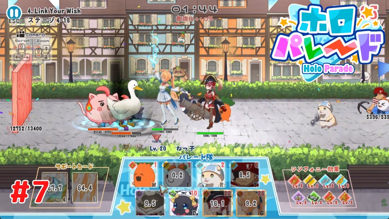 【ホロパレード】 #7 プレイ動画 【Holo Parade】 - YouTube