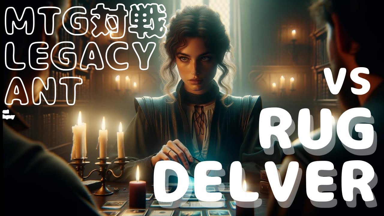 【Lagacy対戦】Storm（ANT）vs RUG Delver Magic the Gathering(MTG) - YouTube