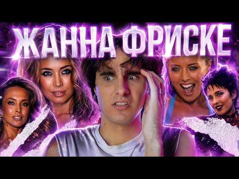 ZHANNA FRISKE: Turning Tragedy into a Show. The Battle for Her Son, Stolen Money, and Iconic Hits...