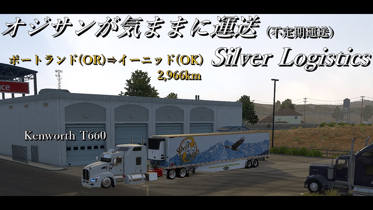 Silver Logistics 車内寝台生活・・休憩入れながら配送してます - YouTube