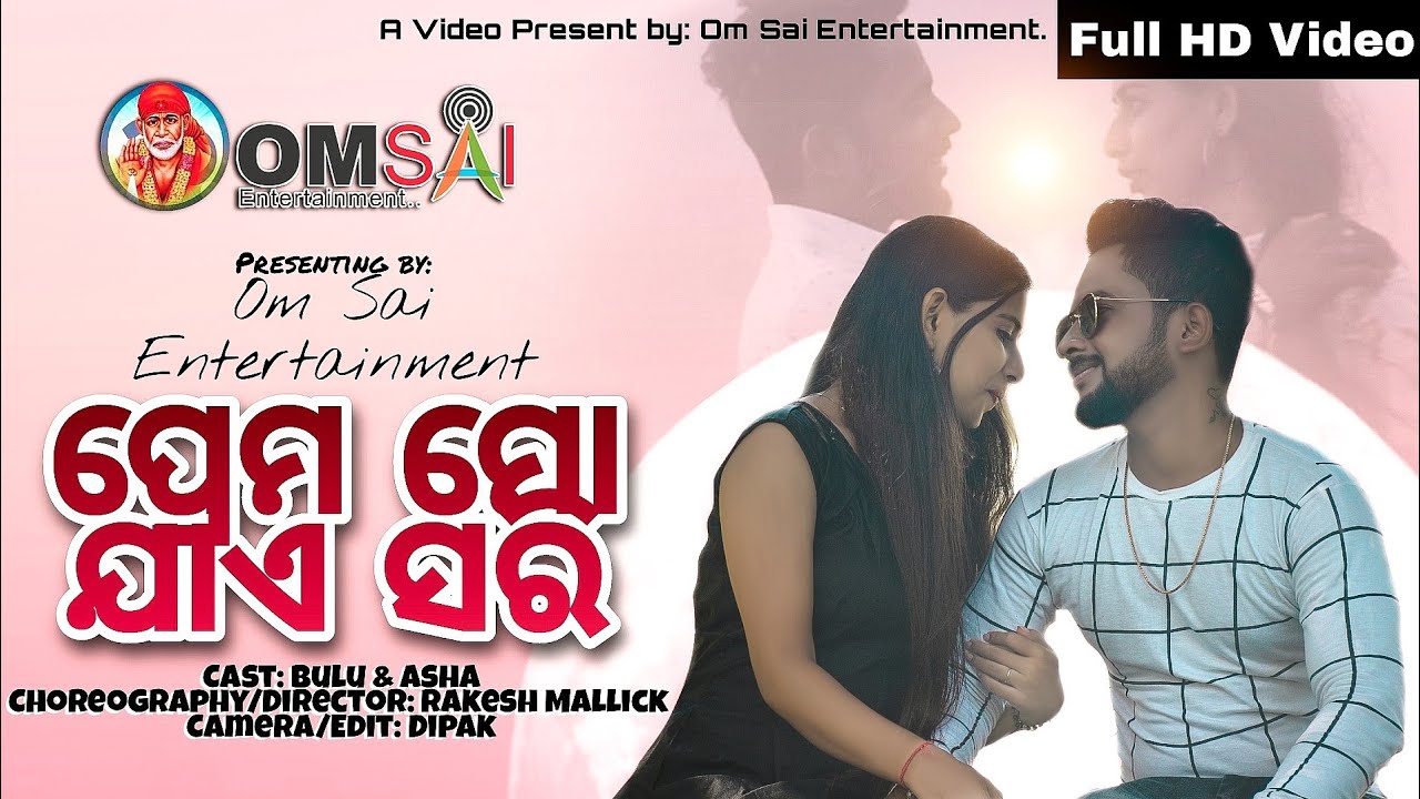 Prema Mo Jae Sari || Odia Song || Cover Song Video || New Romantic Odia Video ||Om Sai ...