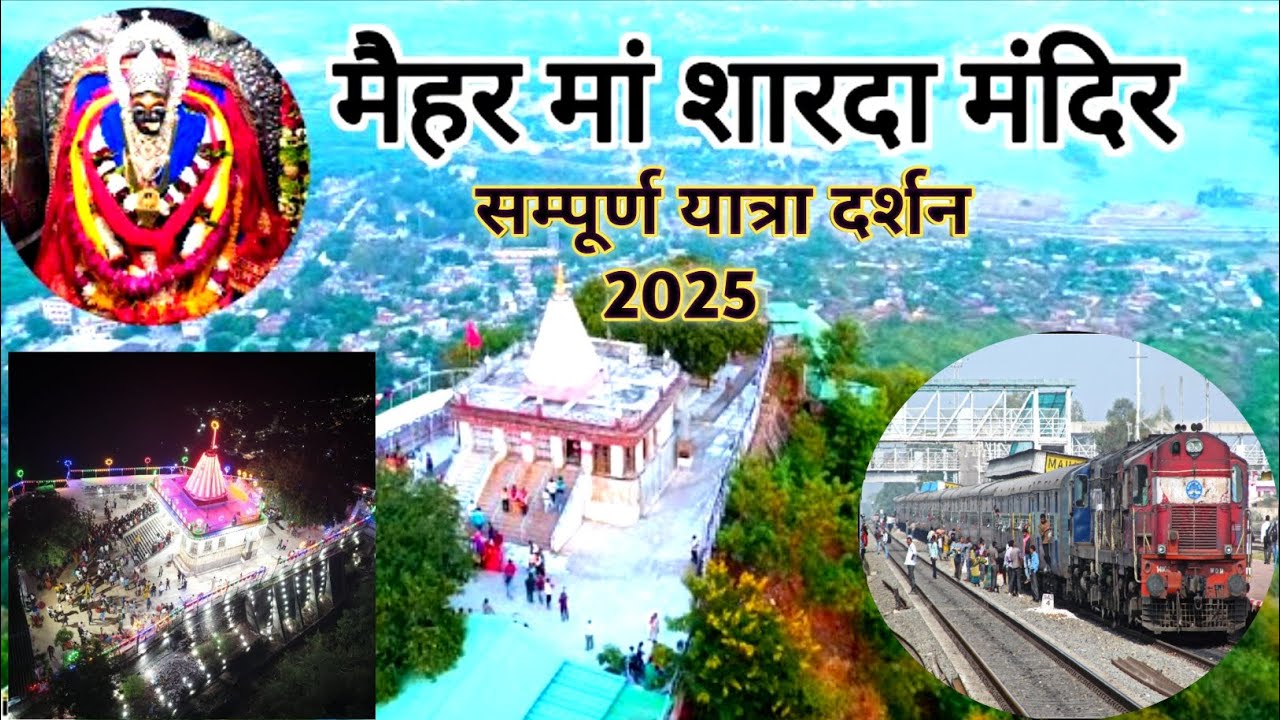 Maihar Devi | Maihar Devi Mandir | Maihar Tour Guide | Maa Sharda ...