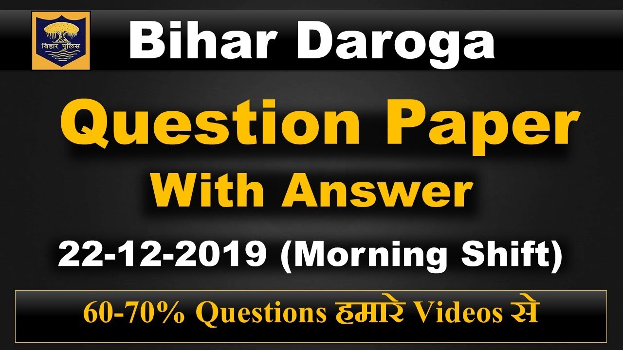 Bihar Daroga Question Paper with Answer 22-12-19 (Shift-1) - YouTube