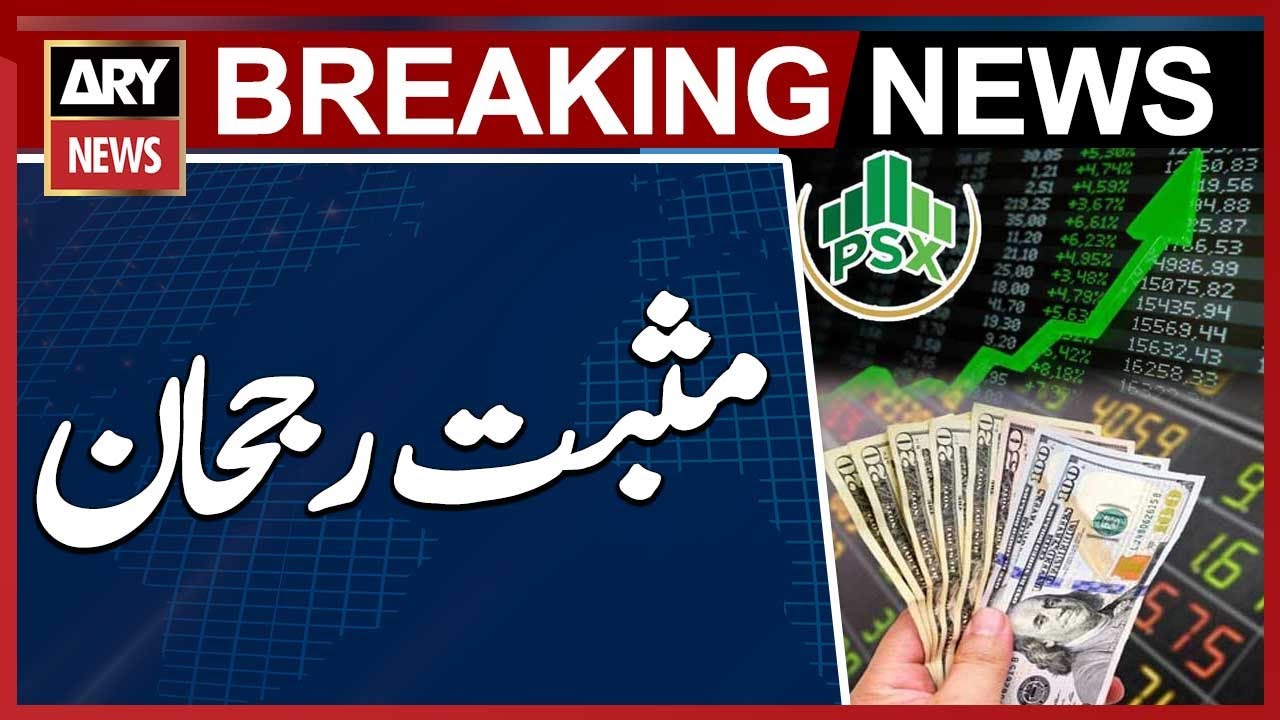Positive trend in Pakistan Stock Market - YouTube