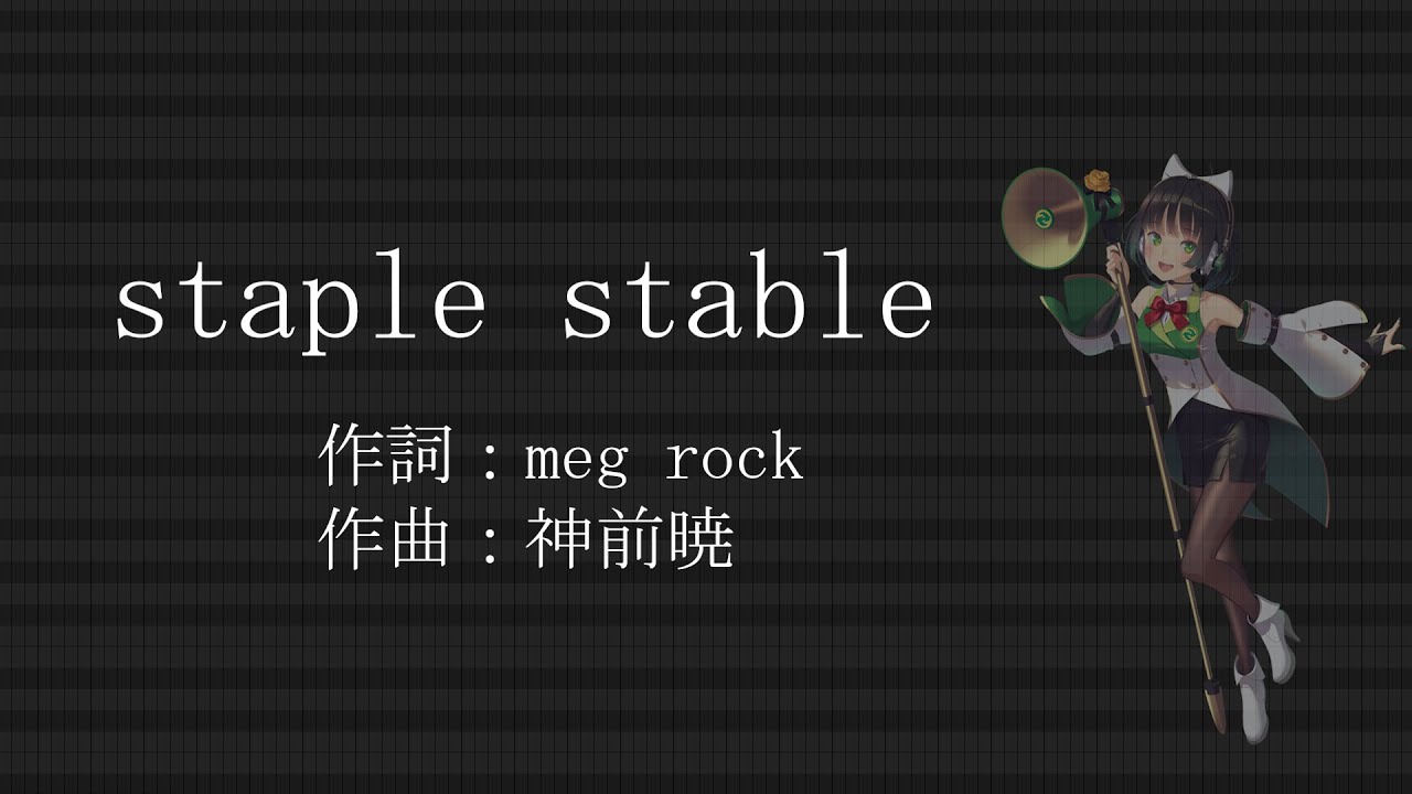 staple stable 【TVアニメ「化物語」OPソング】【SynthesizerV 京町セイカ AI】 - YouTube