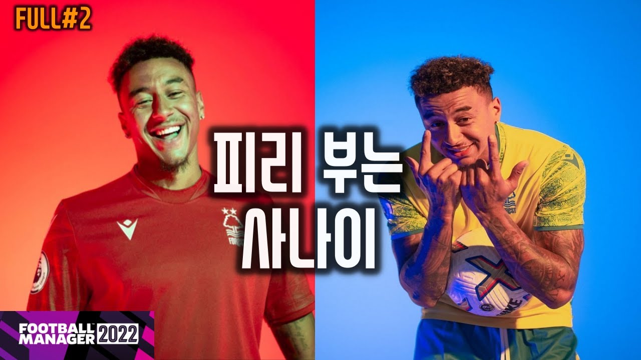 FM2022 지리뉴의 노팅엄 - 미리보는 22~23 EPL!! 정점 린가드와 세계 정복 (풀영상 2부) - YouTube