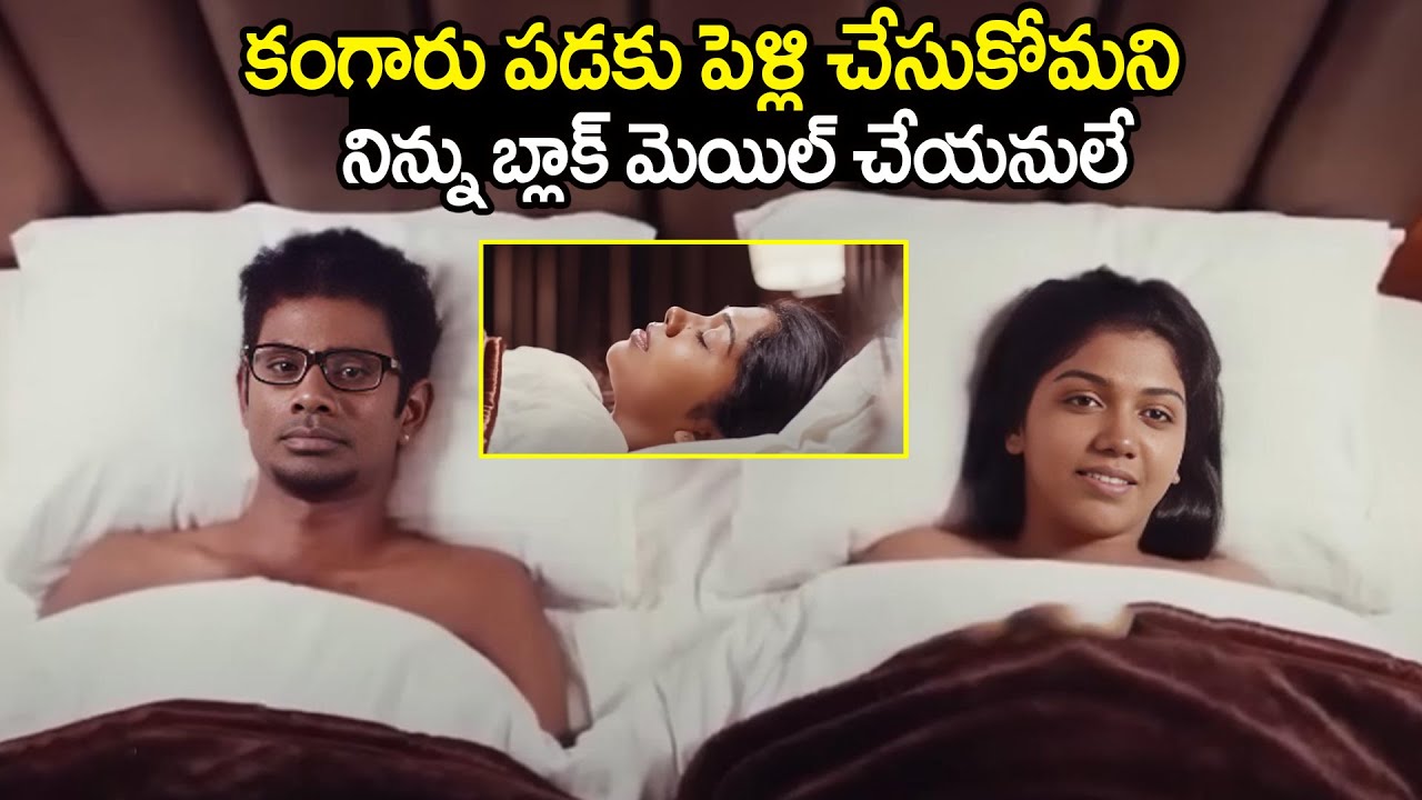 Pelli Roju Movie Best Romantic Scene | Latest Telugu Movie | Nivetha ...