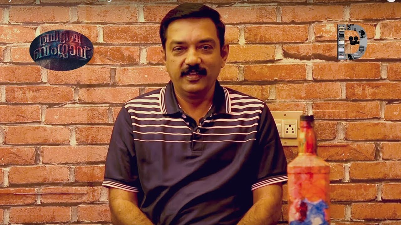 Manuraj Talk about British Bungalow Movie (Releasing on Dec 14th 2018 ...