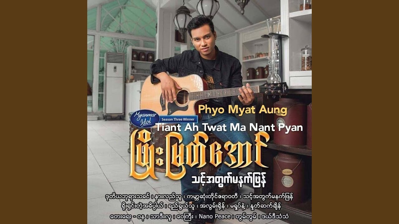 Du Tha Ya Pha Yar Tha Khin - YouTube