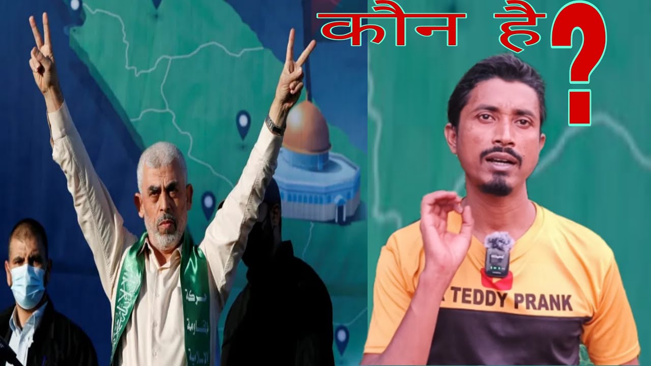 Israel Iran News || Yahya Sinwar Letest Hindi Explaind By Raja Biswas # ...