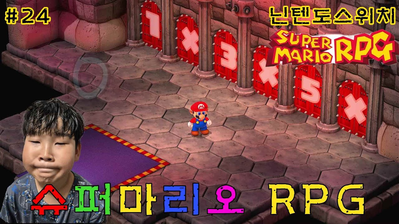 슈퍼마리오 RPG(2024) SUPER MARIO RPG #24 쿠파성2 - YouTube