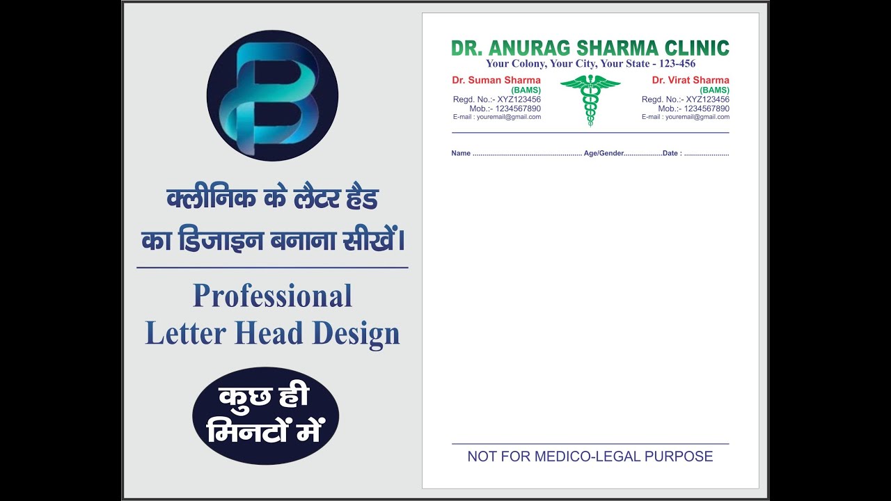 Doctor's Clinic Letter Head Design | #Bhardwaj_Printers_Kush | Corel ...