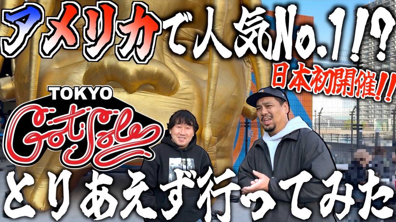 【初開催】人気No.1スニーカーイベント⁉︎ "got sole" でそれぞれ買い物してきましたの巻 - YouTube