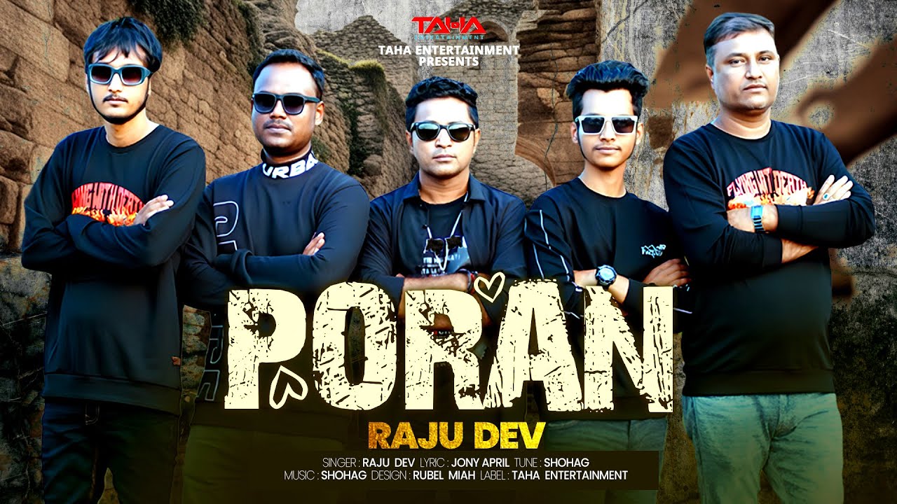 পরান | Poran | Raju Dev | New Video Song 2025 | Official Music Video | - YouTube
