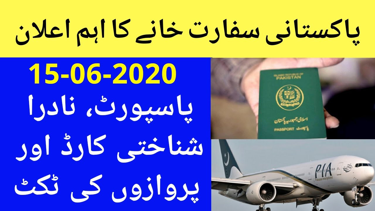 Pakistan Embassy Riyadh Latest Update Pakistan Jeddah Consulate pakistan-embassy-riyadh-latest-update-pakistan-jeddah-consulate