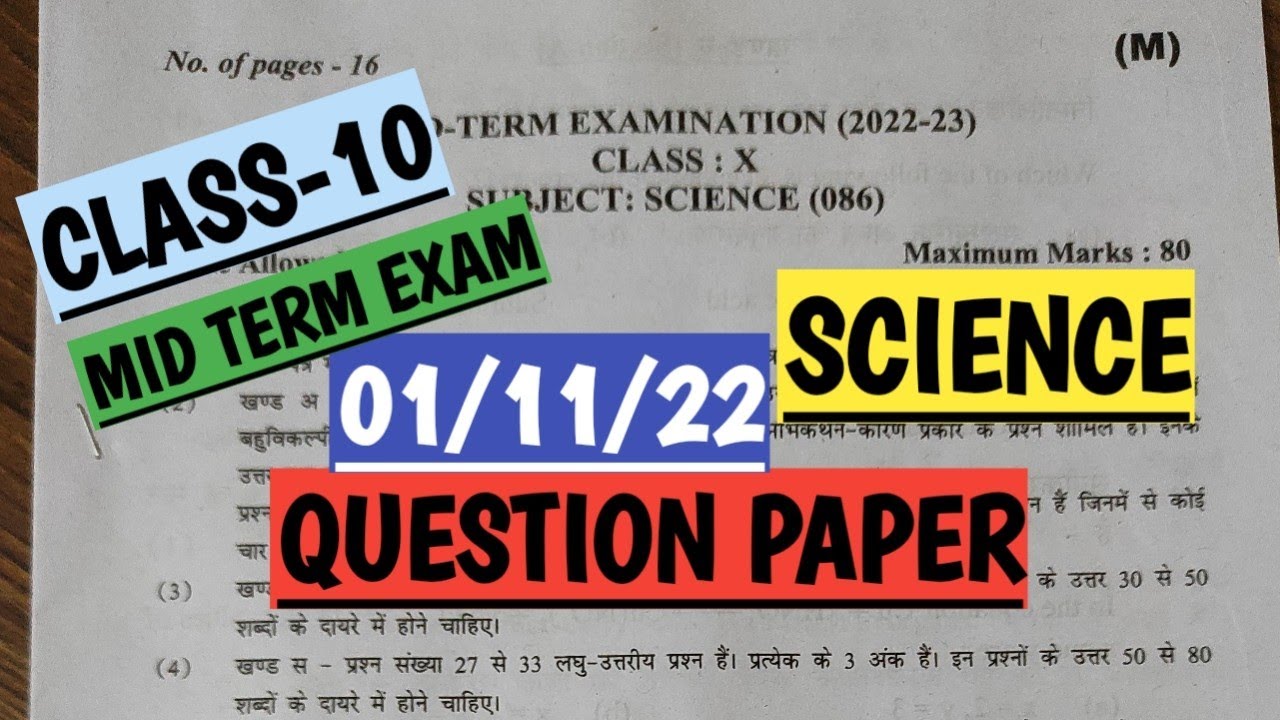 SCIENCE Question Paper|CLASS-10|Mid Term Exam 2022|Date-1/11/22|Morning ...