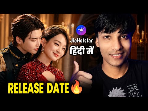 🔥The Remarried Empress K-Drama Release Date | JioHotstar Hindi Dub Update