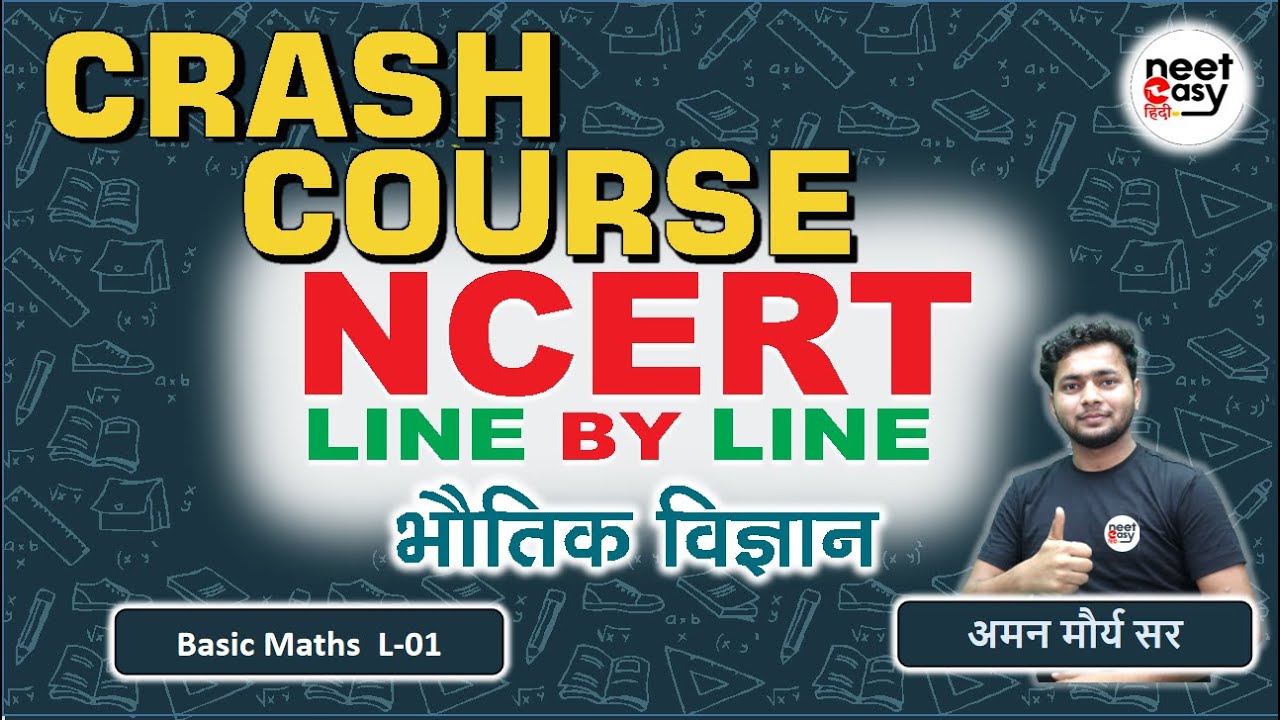 Lecture - 01 Physics NCERT LINE BY LINE Crash Course || Basic Maths in Physics Lec -01 || Aman ...