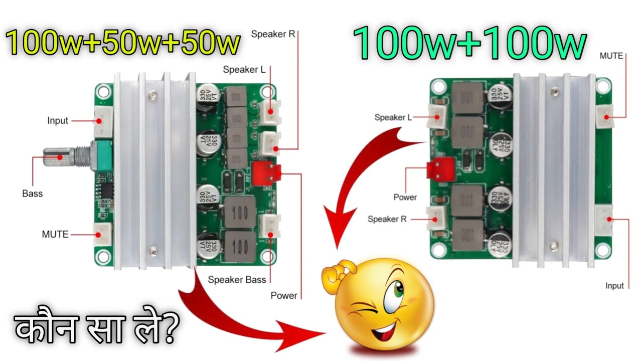 Class D Board 100W+50W+50W ya 100W+100W? Aapke Liye Best Kaunsa Hai? R2 ...