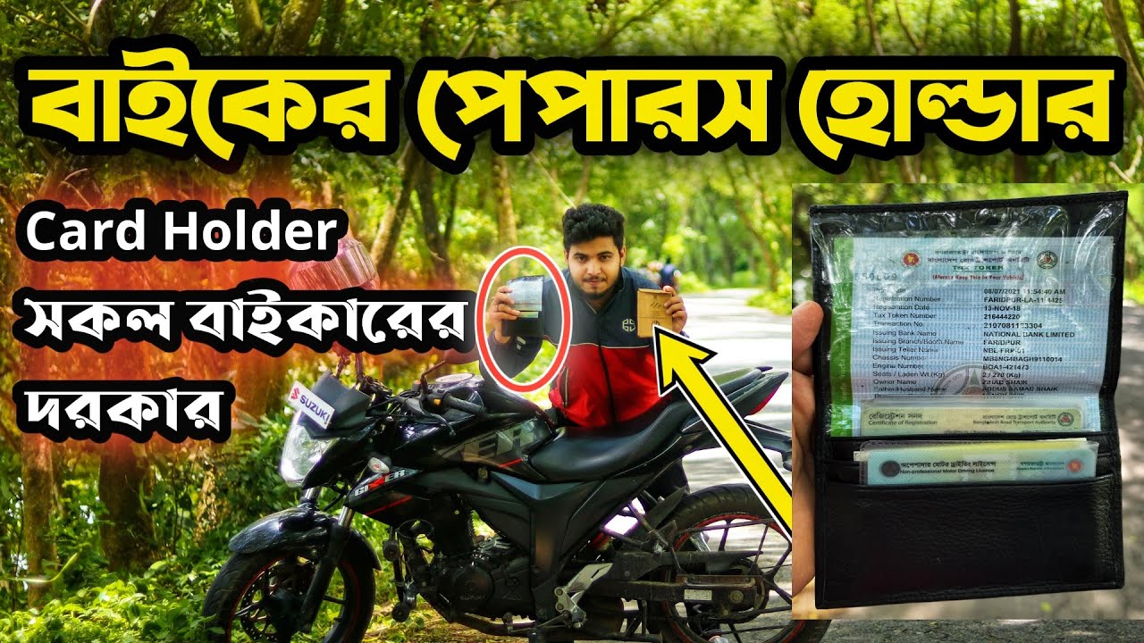 Document holder for biker - YouTube