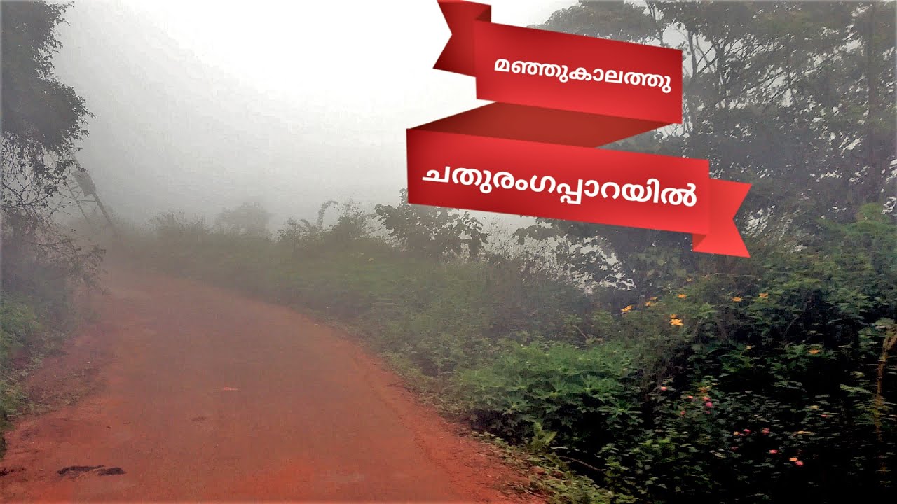 Chathurangapara Road Trip | HD Cinematic - YouTube