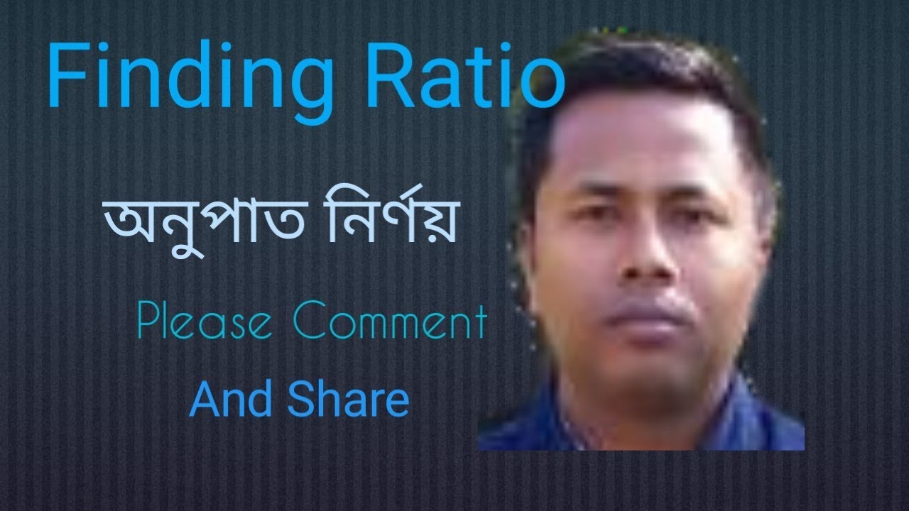 How To Find Ratio Of Two Expression YouTube how-to-find-ratio-of-two-expression-youtube