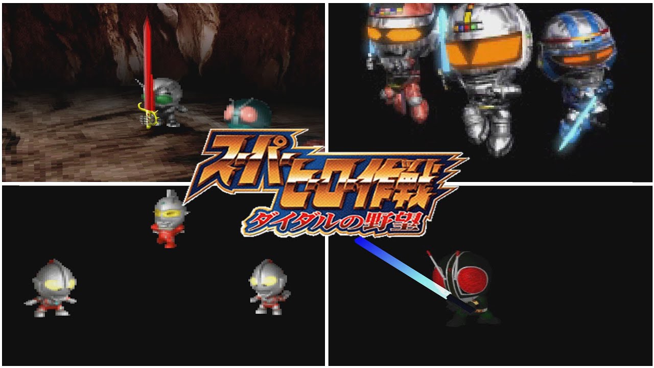 Super Hero Operations: Diedal's Ambition - Allies & Enemies Special ...