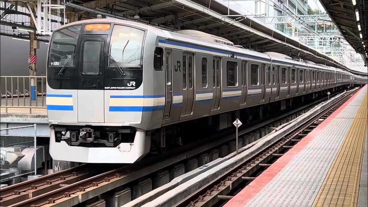 【JR東日本】E217系Y-120編成+Y-35編成が横浜駅を発車するシーン - YouTube
