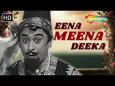Eena Meena Deeka | Aasha (1957) | Vyjayantimala & Kishore Kumar | Asha Bhosle Hit Songs