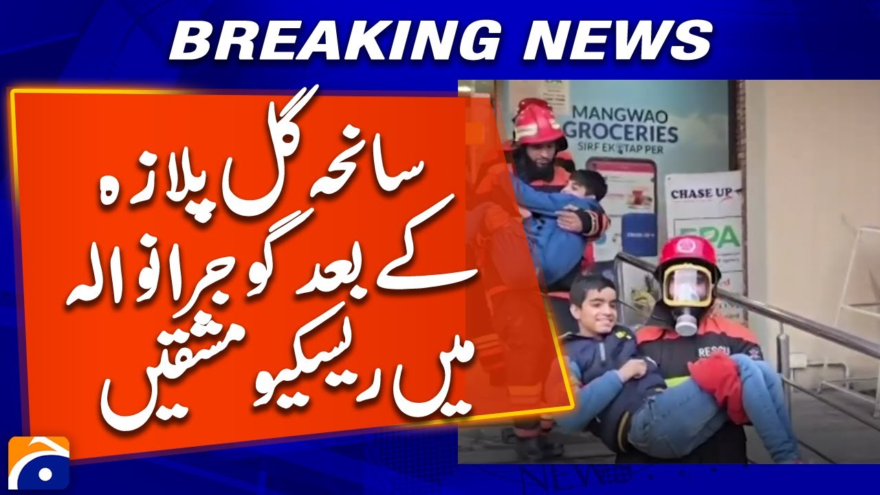 Rescue Exercises Held in Gujranwala After Gul Plaza Tragedy | Geo News ...