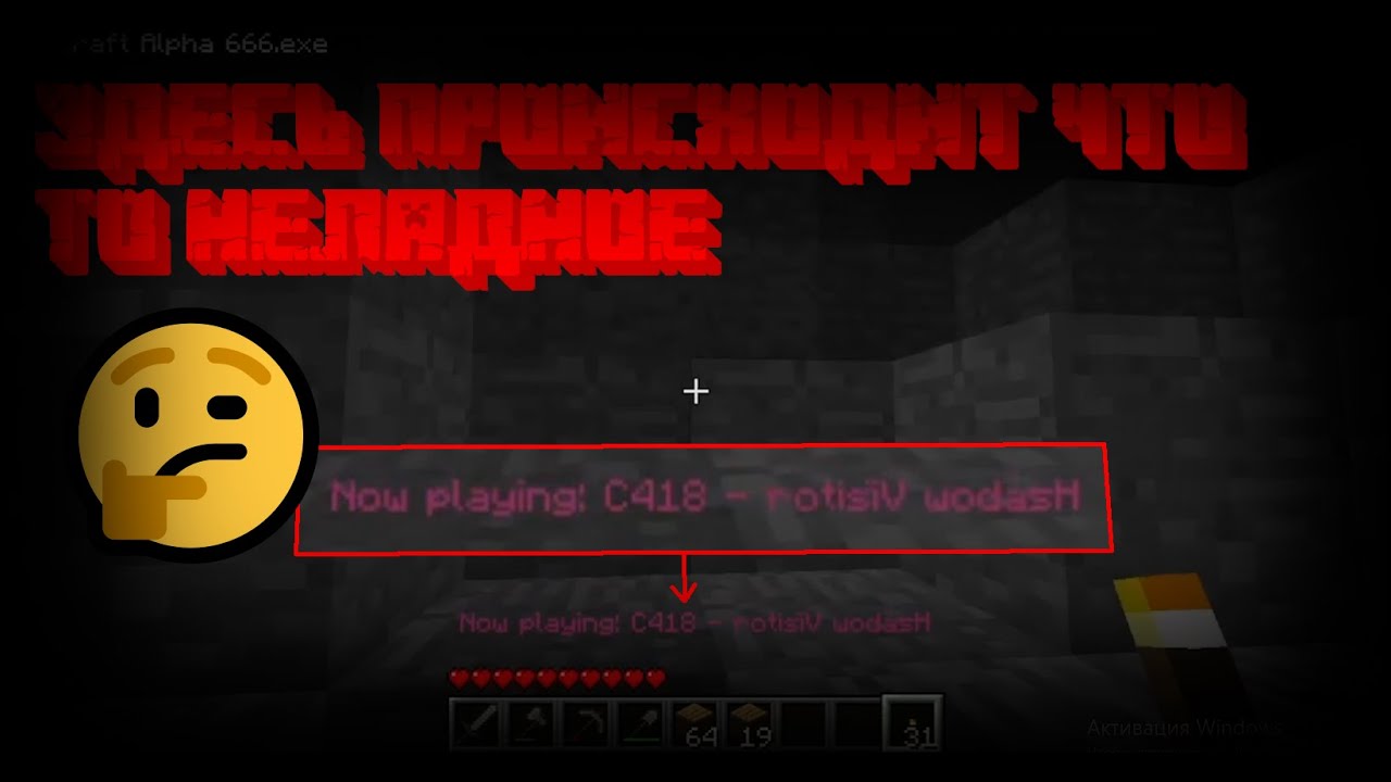 ОН ЗДЕСЬ ОБИТАЕТ! | Minecraft Alpha 666.exe | Майнкрафт, Мистика ...