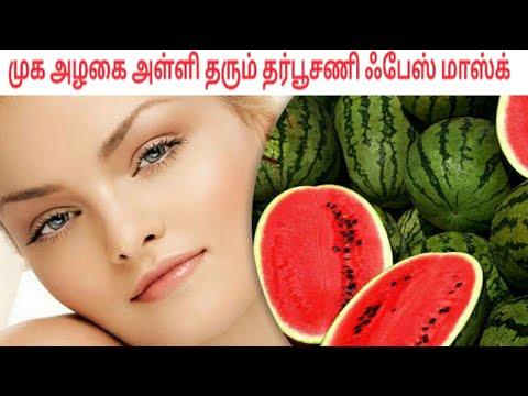 Watermelon face pack for soft and smooth skin/Summer facial at home/How ...