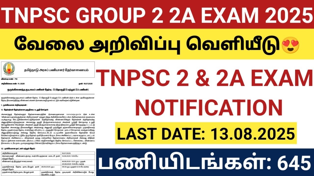 🔥TNPSC GROUP 2 2A EXAM NOTIFICATION RELEASED 2025. HOW TO APPLY TNPSC ...