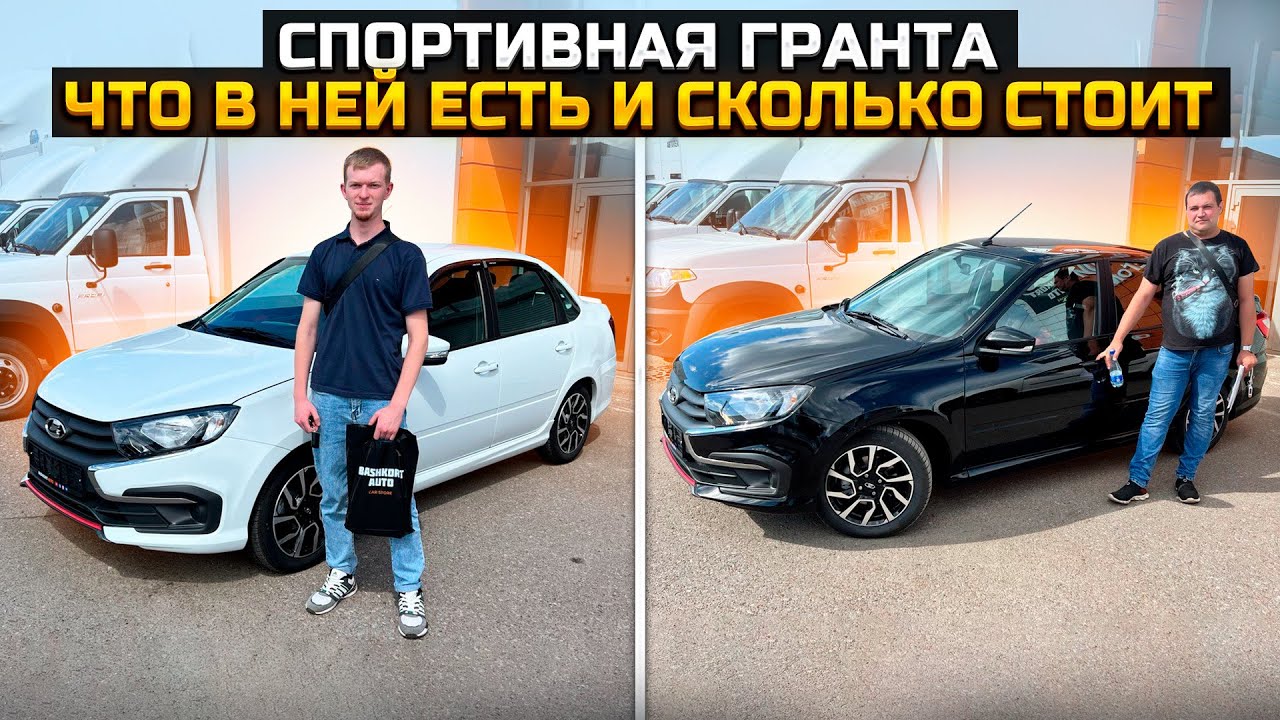 Раскрывая тайну: раскрыта цена Lada Granta