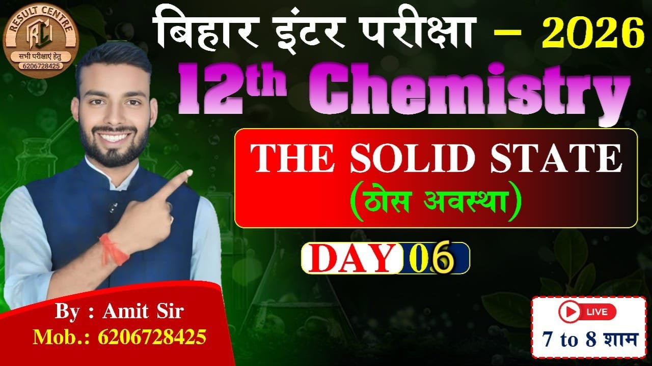 Class 12th chemistry solid state ठोस अवस्था part -6 - YouTube