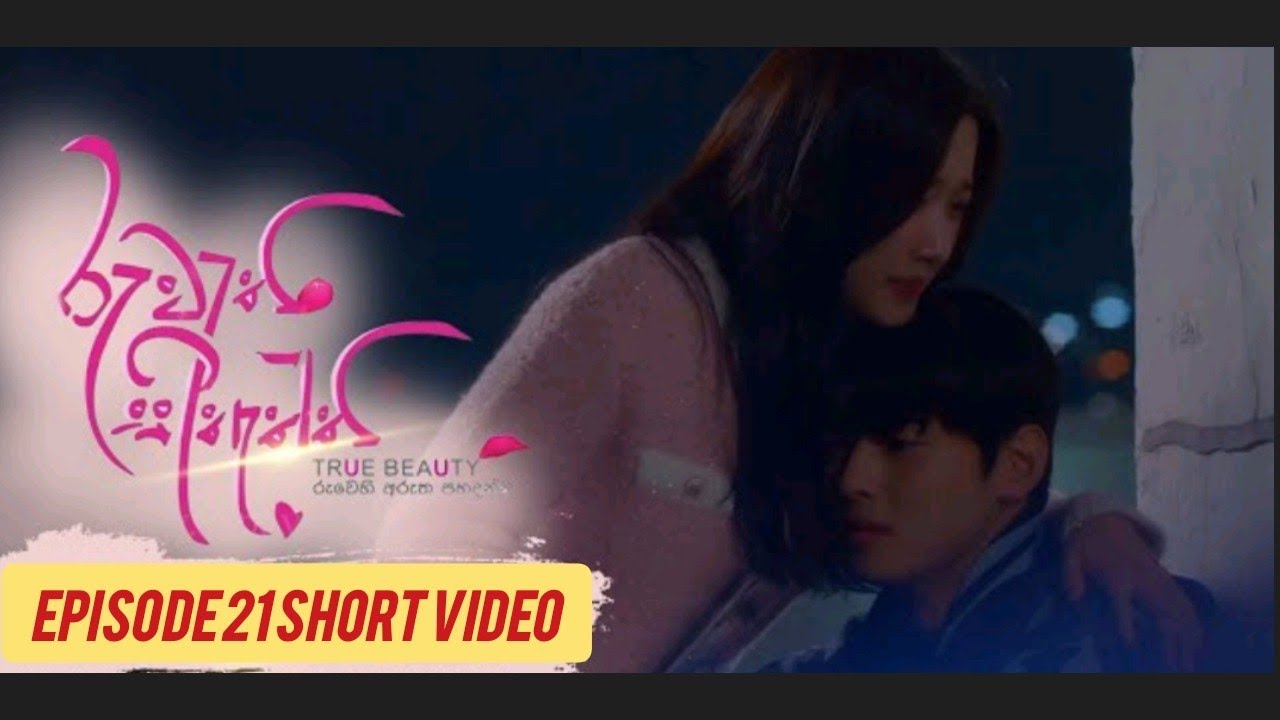 Ruwathi sithaththi episode 21 | රුවැති සිතැත්තී | EPISODE-21 | 2022-12 ...