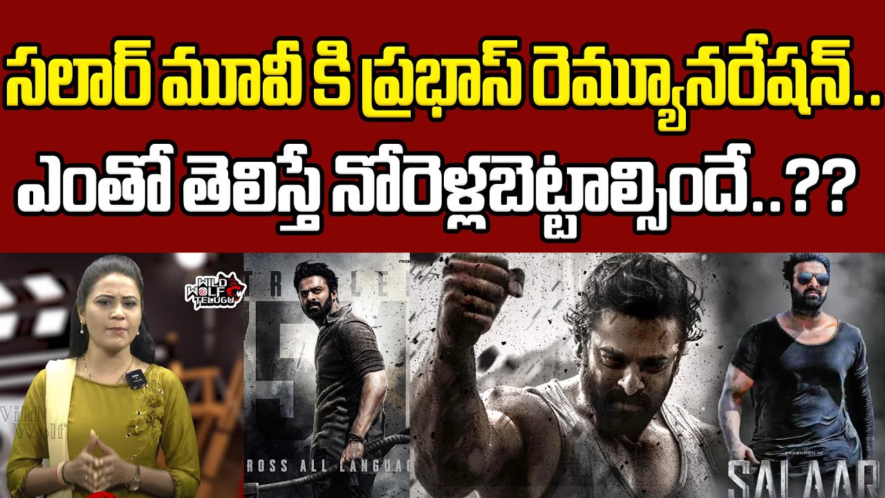 Salaar Movie Prabhas Remuneration | Prashanth Neel | Prithviraj ...