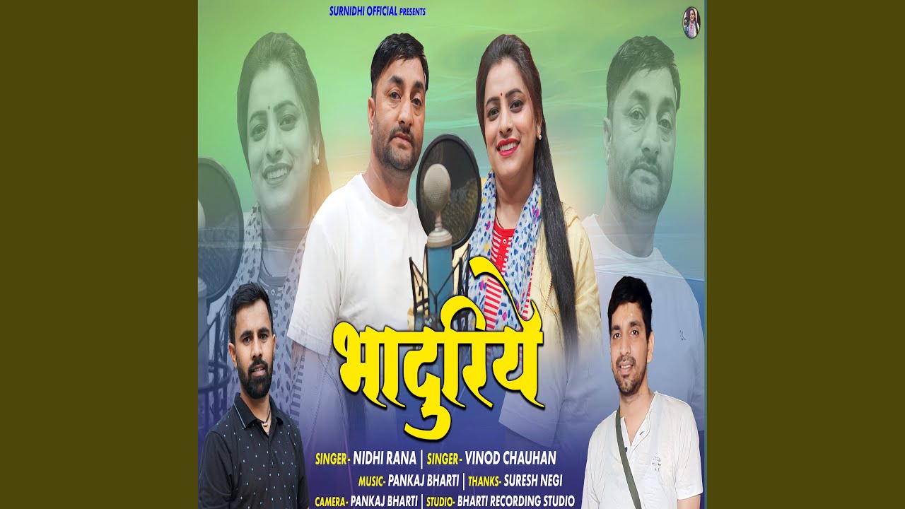 Baduriya (Jonsari Geet) - YouTube