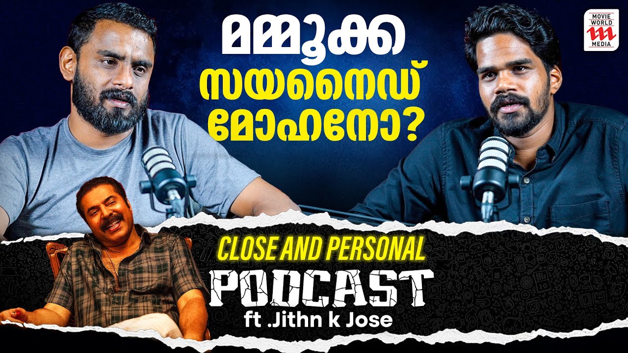 മമ്മൂക്ക സയനൈഡ് മോഹനോ?പൃഥ്വിരാജ് ചെയ്യാതിരുന്നത് വിനായകൻ ചെയ്തു ...