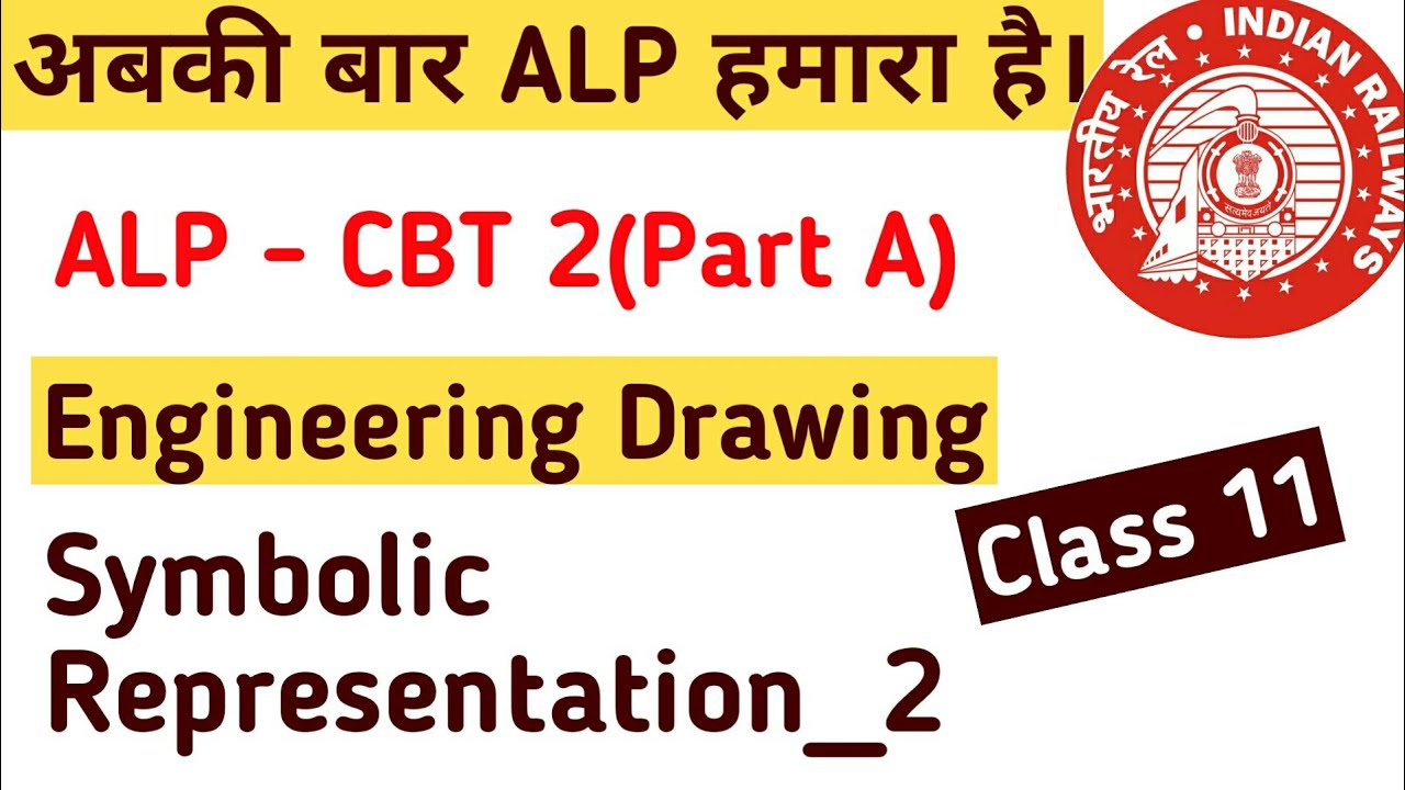 Engineering_Drawing(Class 11)_Symbolic Representation For ALP CBT 2 ...