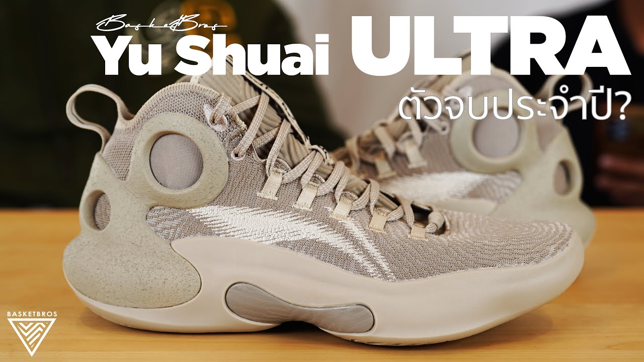 Yu Shuai ULTRA Performance Review!!! - YouTube