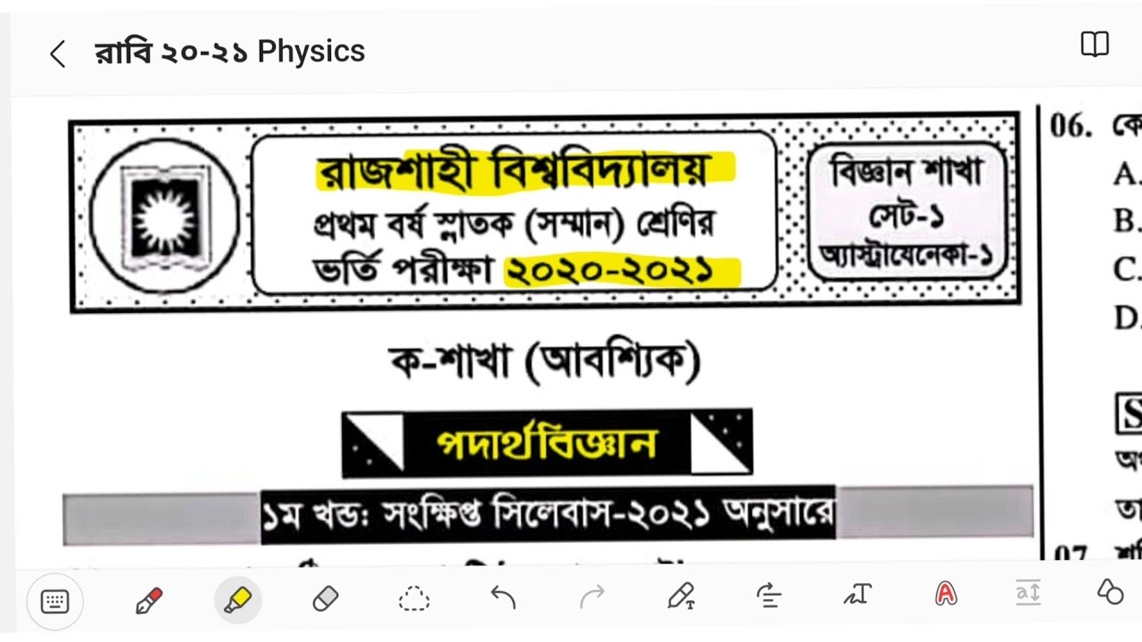 রাবি ২০-২১ Physics প্রশ্নব্যাংক Analysis|| ru c unit ||ru question ...