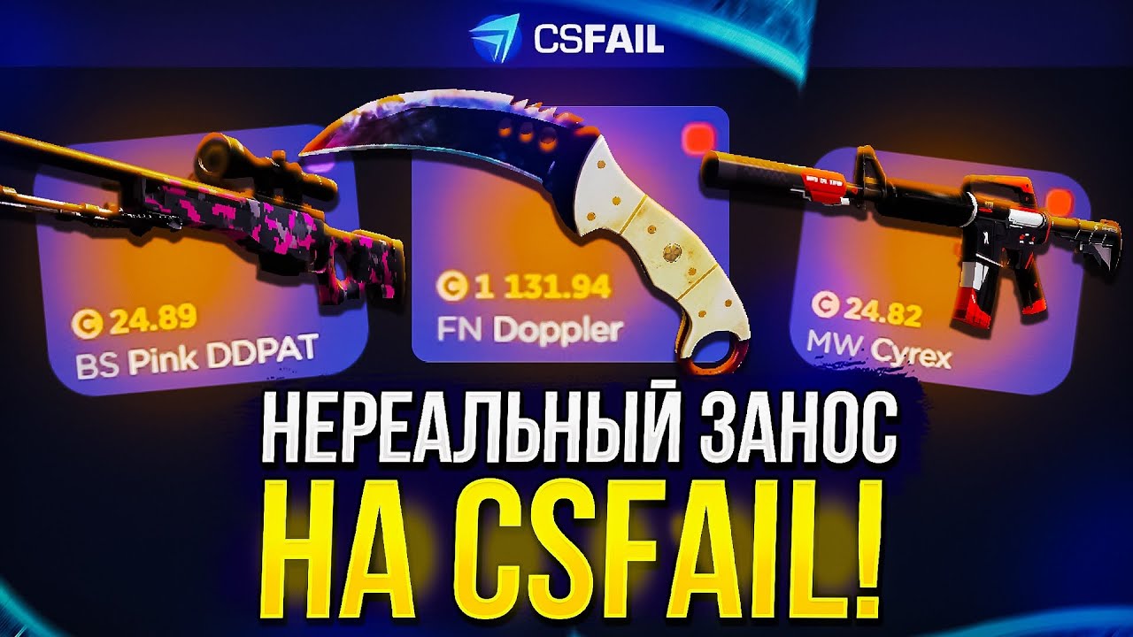 ОСТАЛОСЬ СОВСЕМ НЕМНОГО! ДОШЕЛ ДО НОЖА ЗА 1000$+ НА CSFAIL!? - YouTube