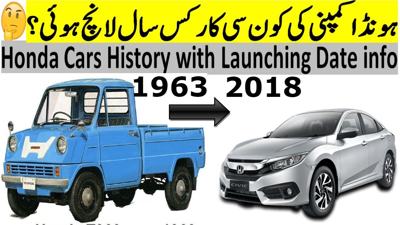 Honda Cars History , Car Launching information with year - YouTube