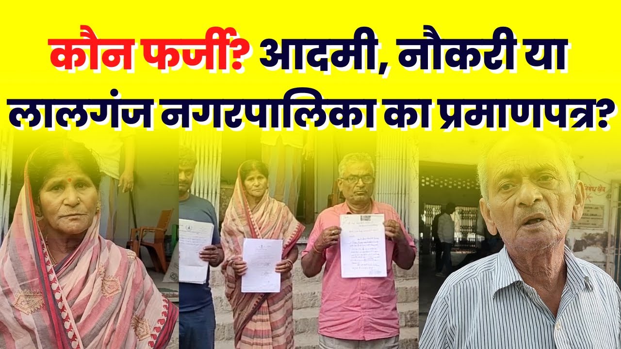 Ramnath Sharma 40 साल बाद हुए जिंदा! Railway की नौकरी के आगे गाँव वालों ...