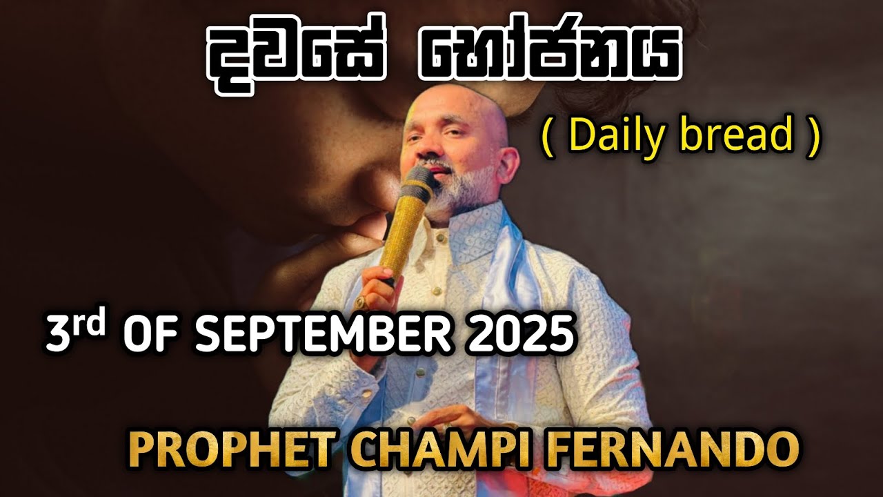 දවසේ භෝජනය / PROPHET C* - YouTube