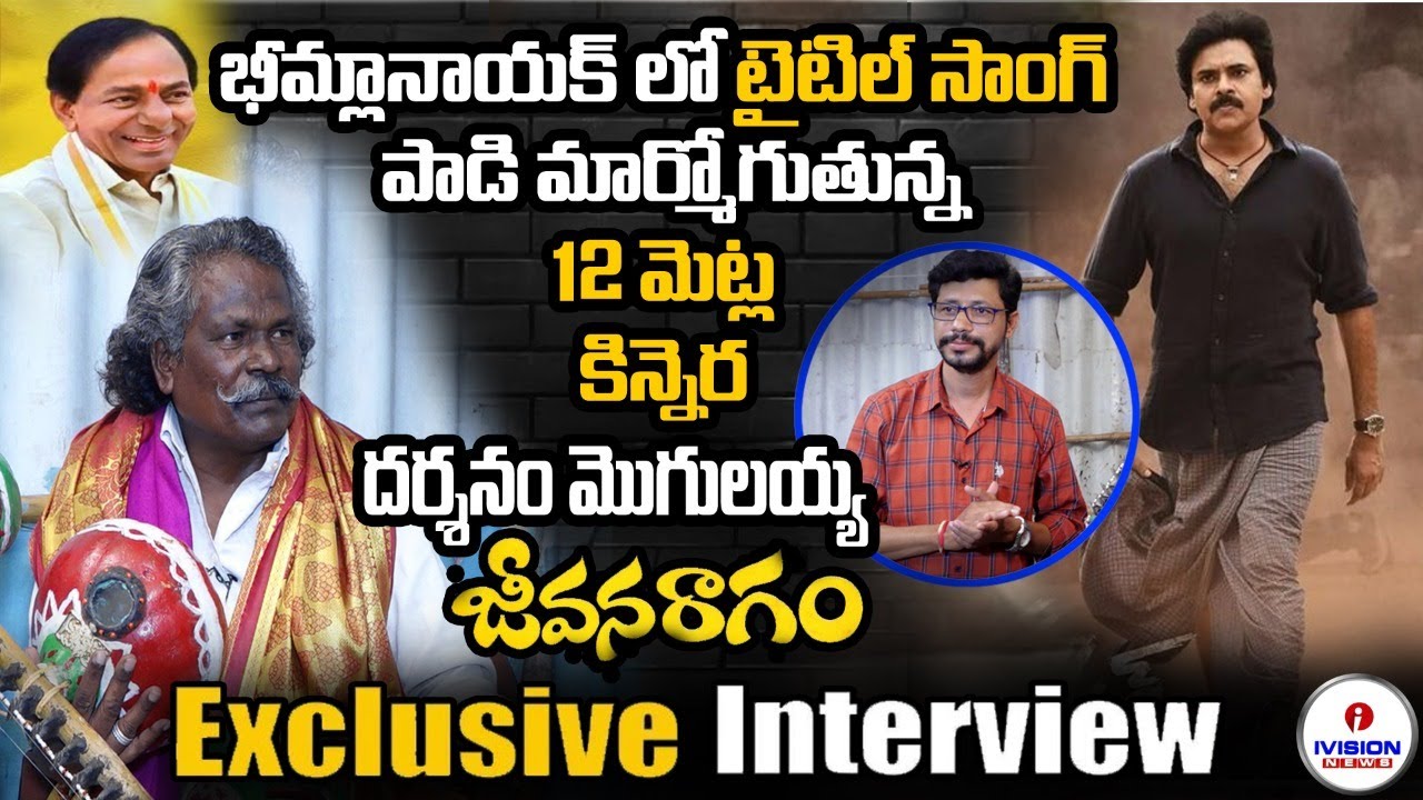 Kinnera Mogulaiah Amazing Performance Kinnera || Bheemlanayak Title ...