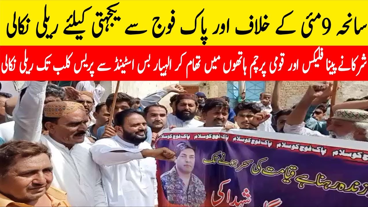 A rally was held against the May 9 tragedy and to express solidarity ...