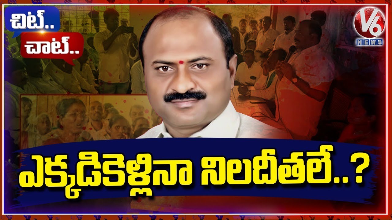 MLA Challa Dharma Reddy In Tension With Public Protests Against Him ...